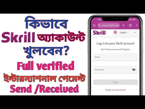 কিভাবে Skrill অ‍্যাকাউন্ট খুলবেন? | how to create skrill account bangla | Skrill Account ...