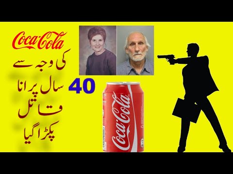 How Coke Solved Murder Case | How a Coke Solved a 40 Year old Case ...
