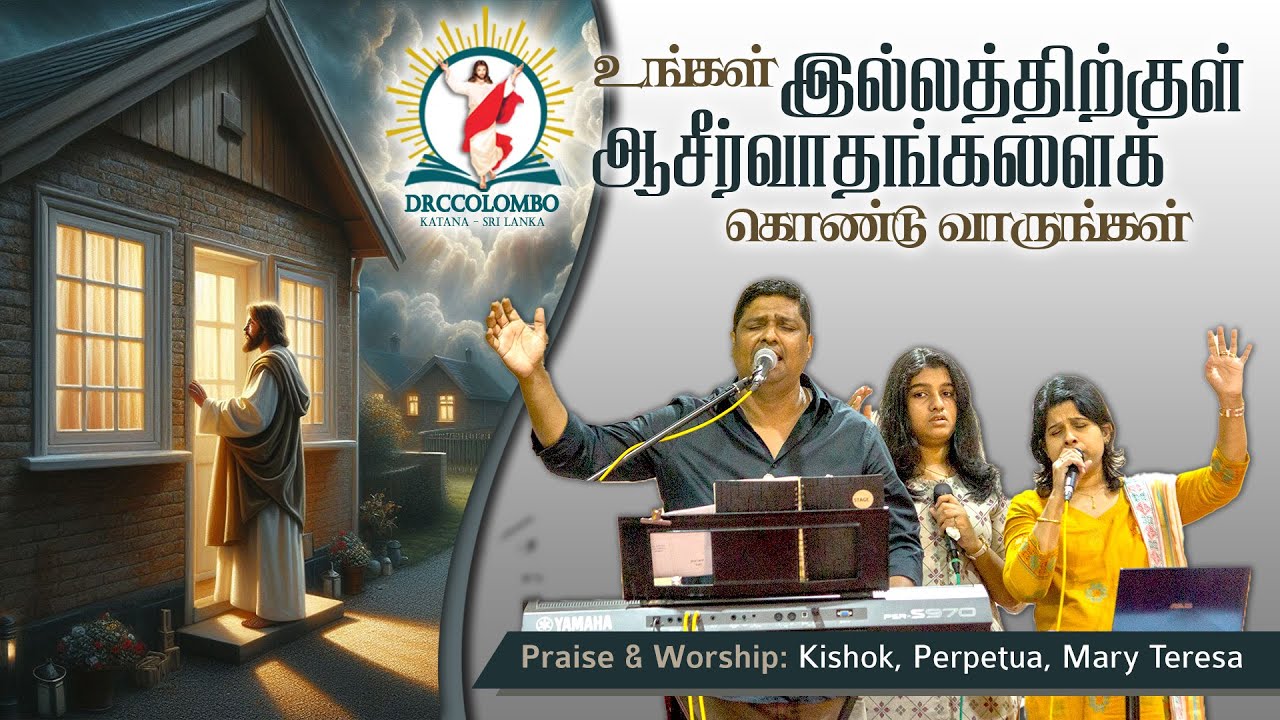 Praise & Worship Kishok, Perpetua, Mary Teresa | "Bringing blessings ...
