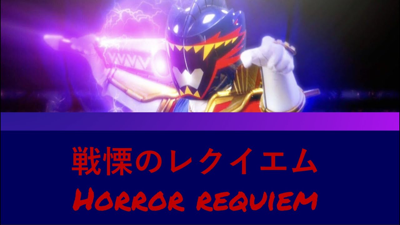 Zyuden Sentai Kyoryuger - Deathryuger | Requiem of Horror - YouTube