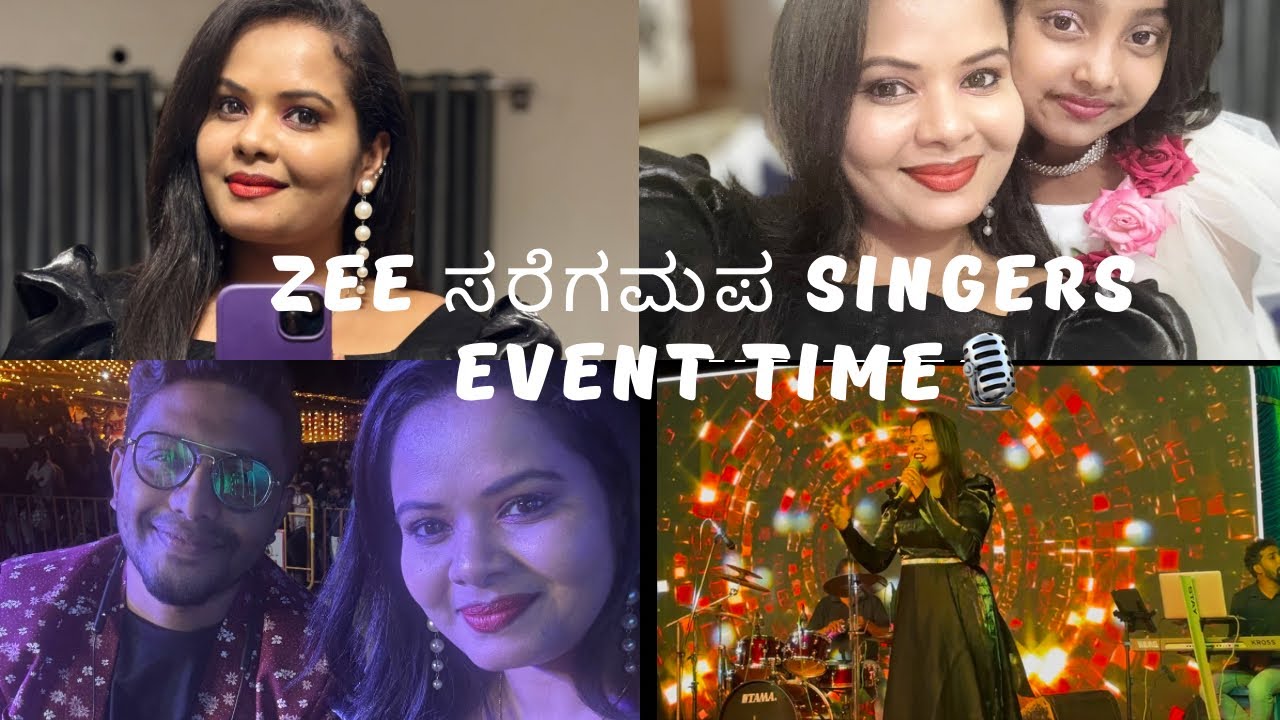 Zee ಸರಿಗಮಪ Singers ಜೊತೆಗೆ ಕಾರ್ಯಕ್ರಮ | ನನ್ನ ನಿರೂಪಣೆ | ಕಾರ್ಯಕ್ರಮ ಎಷ್ಟು ...