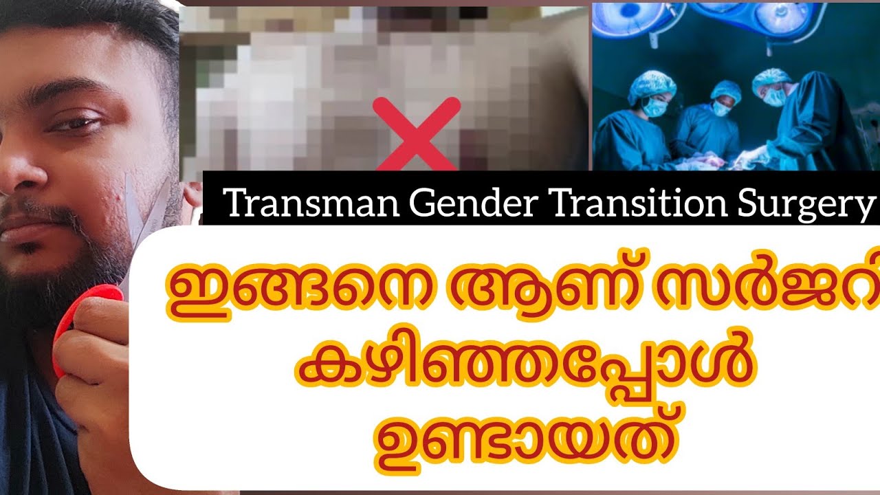Gender Transition Surgery of Transman #transman #surgerysuccess # ...