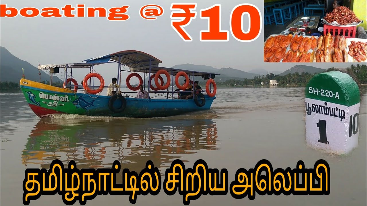 Poolampatti Trip |small alleppey |Best Places to Visit in Salem ...