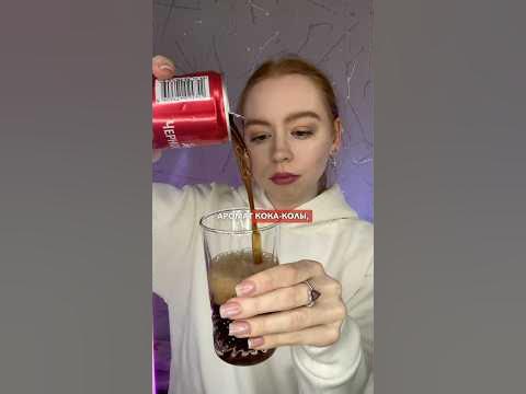 Духи «КОКА-КОЛА & ВАНИЛЬ» артикул на ВБ:210548968 - YouTube