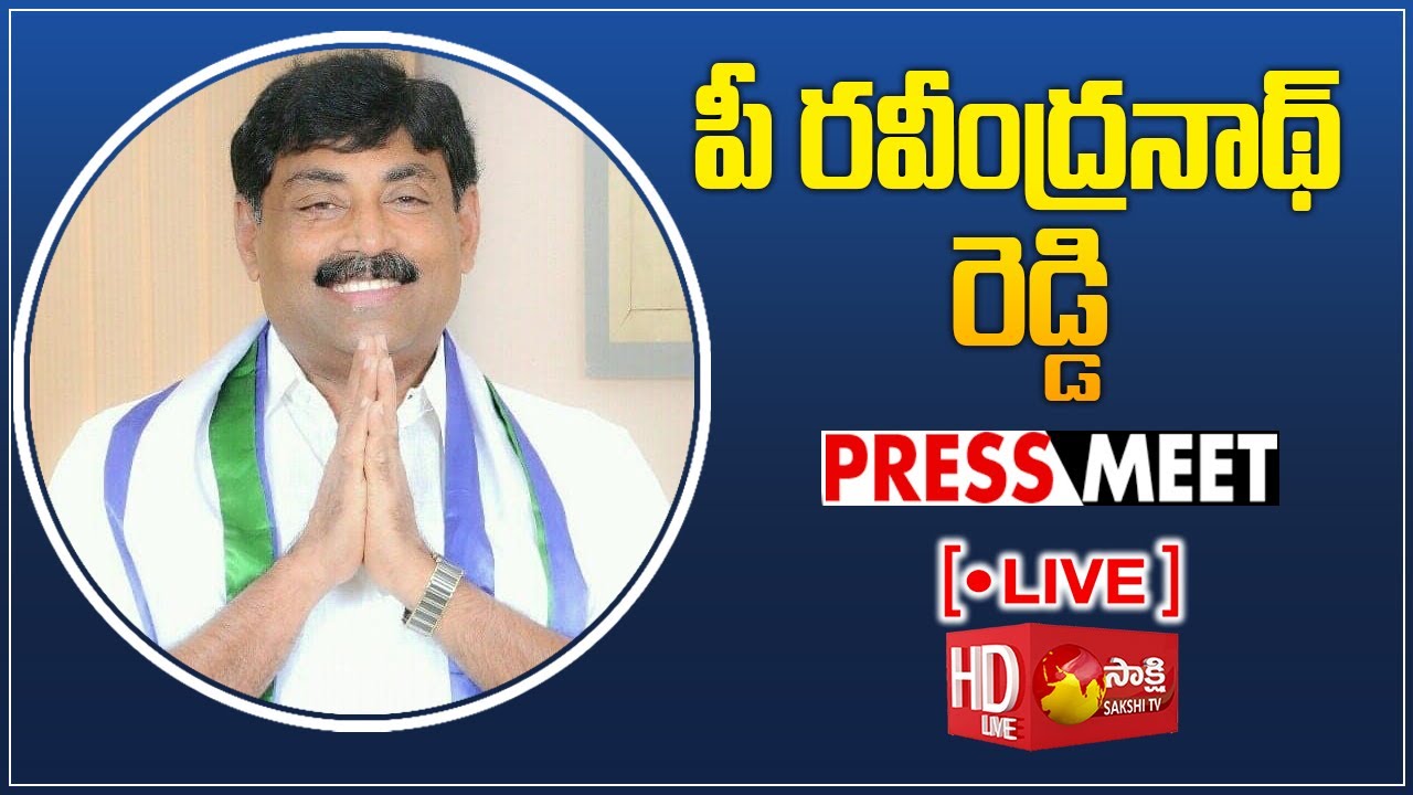 YSRCP MLA P Ravindranath Reddy Press Meet | YSR Kadapa @SakshiTVLIVE ...