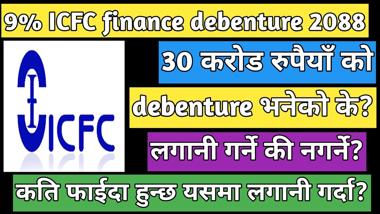 9% icfc debenture 2088 | upcoming IPO in Nepal | IPO share market in ...