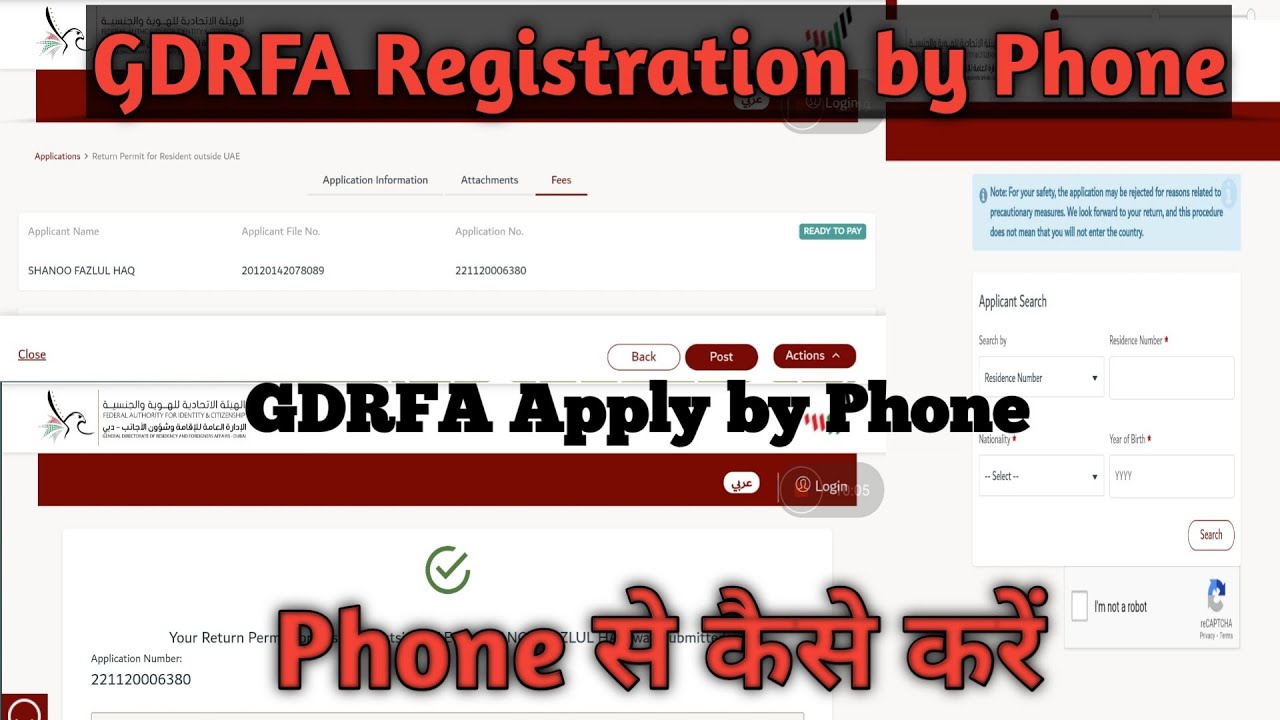 How to Apply GDRFA form by Phone|GDRFA Registration by Phone|Dubai ...