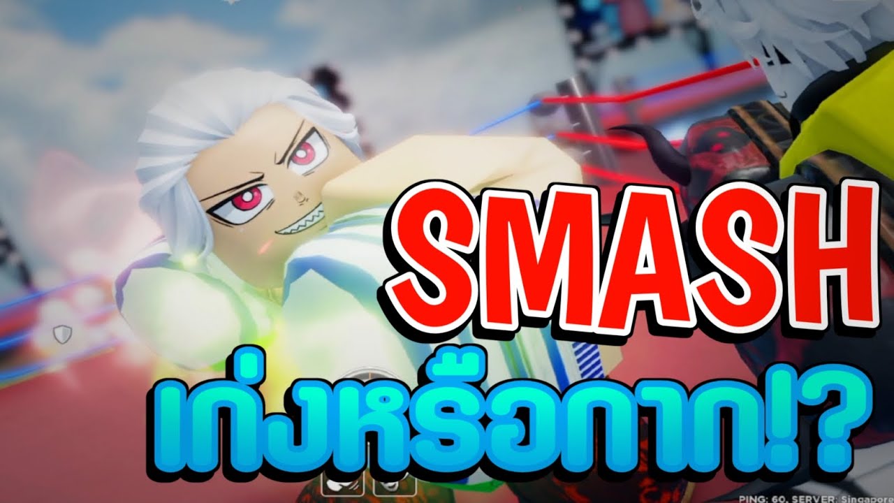 สไตล์ SMASH เก่งหรือกาก!? Untitled Boxing Game - YouTube