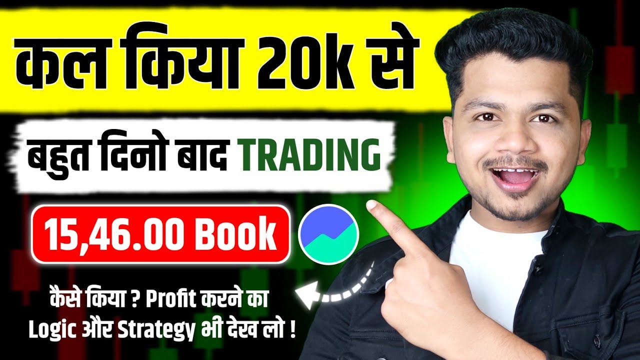 सिर्फ 20k से कल किया Option Trading 💯 | Option Trading Kaise Kare Groww ...