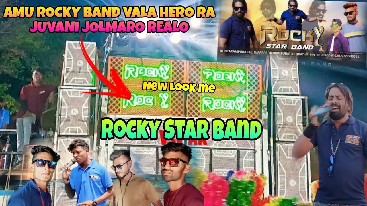 Rocky Star Band 2023|पिंटू भाई की फरमाइश |AMU ROCKY BAND VALA HERO RA ...