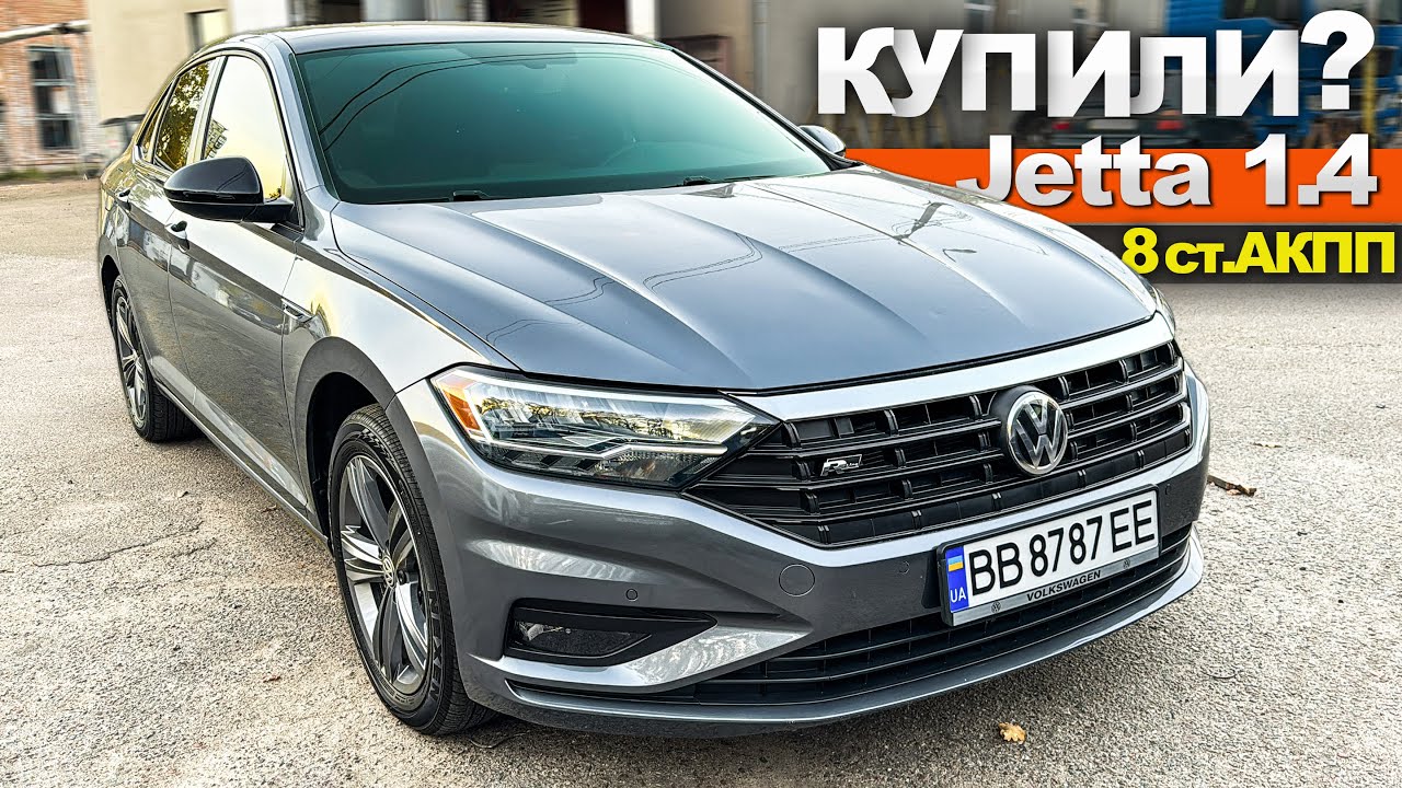 ПОКУПКА VW Jetta 7 USA 1.4 8ст. АКПП - 20т.км пробега за 21000$ БУДЕТ ...