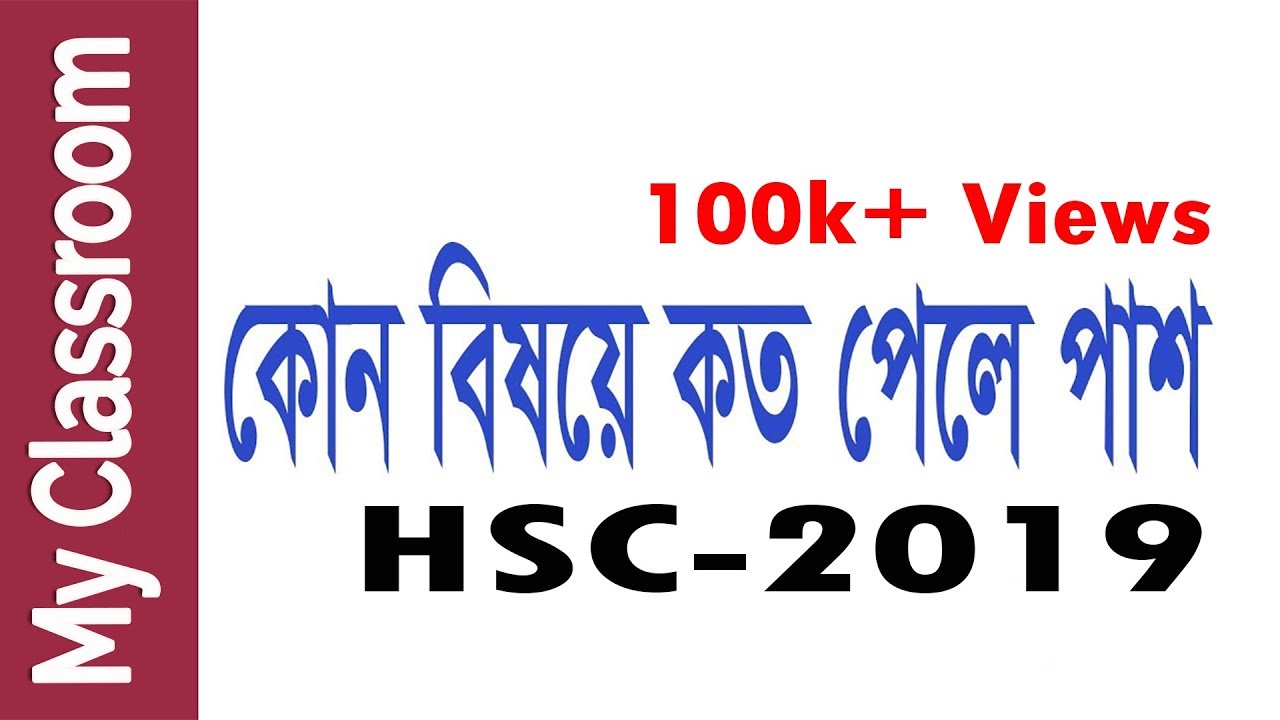 HSC-2019 All Subject Pass Marks- My classroom - YouTube