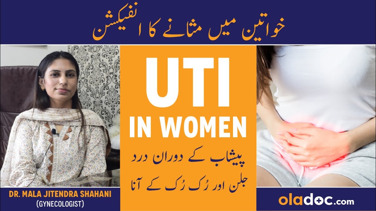 Peshab Men Jalan Ruk Ruk Ke Ana - Urinary Tract Infection In Women ...
