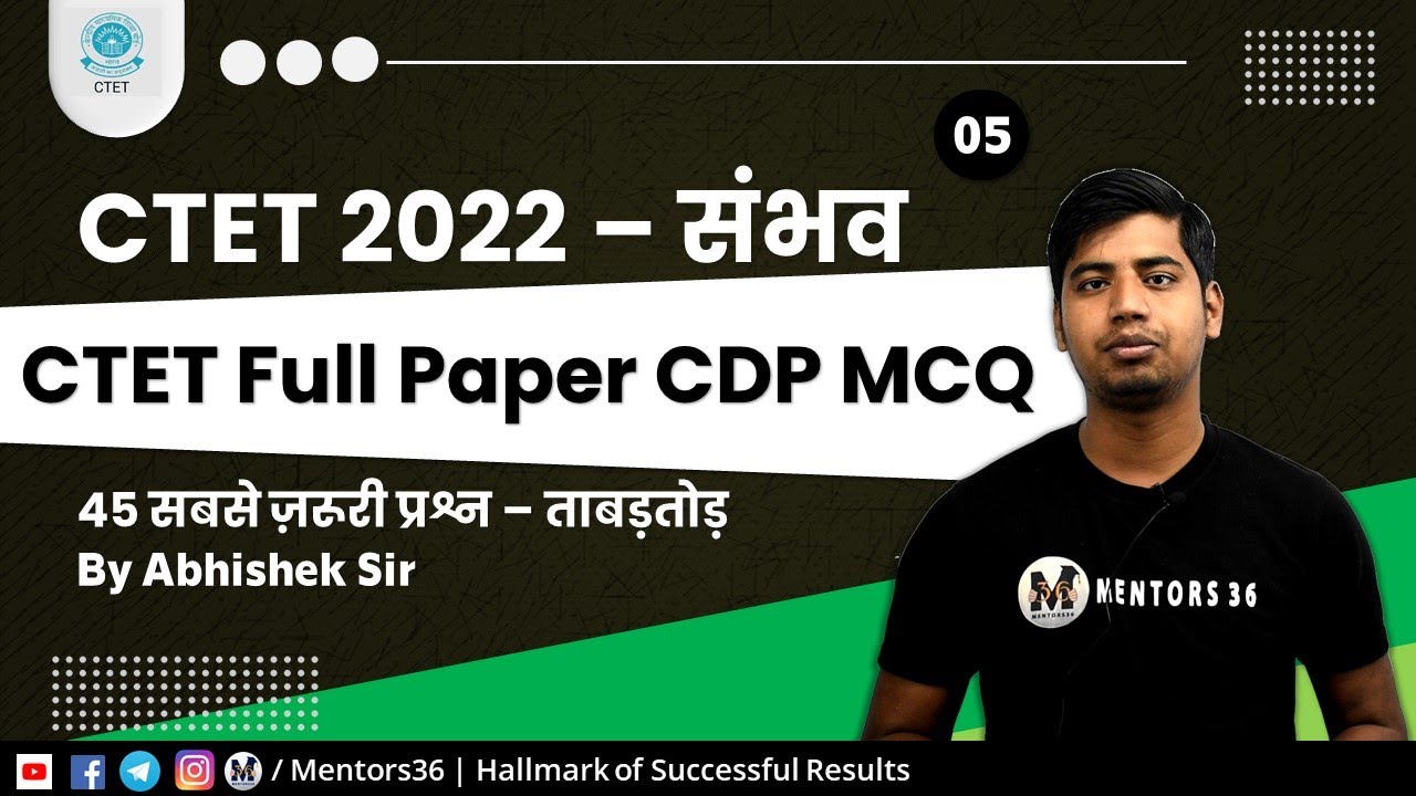 CTET 2022 (Sambhav) - Full CTET Paper MCQ 05 by Abhishek Sir #ctet # ...