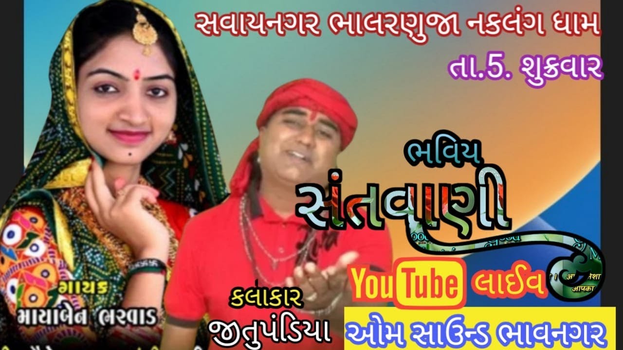 Mohit Solanki's Broadcast - YouTube