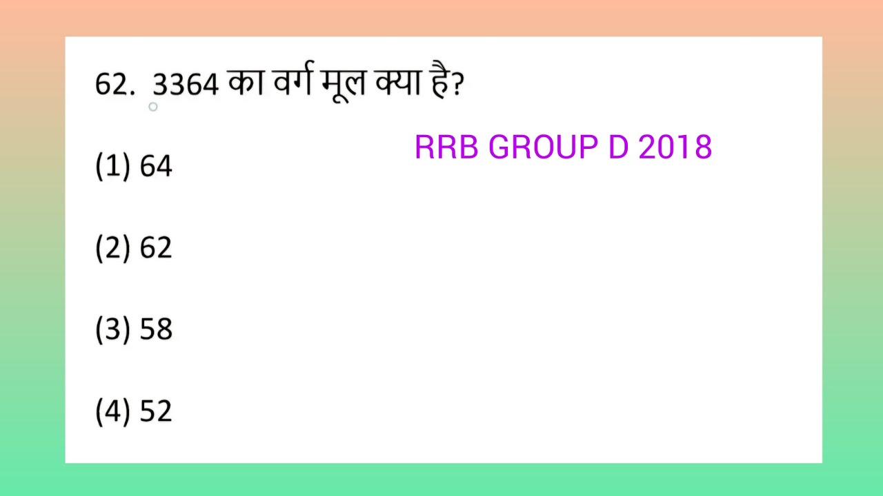 rrb simplification q62। 3364 का वर्ग मूल क्या है? What is the square ...
