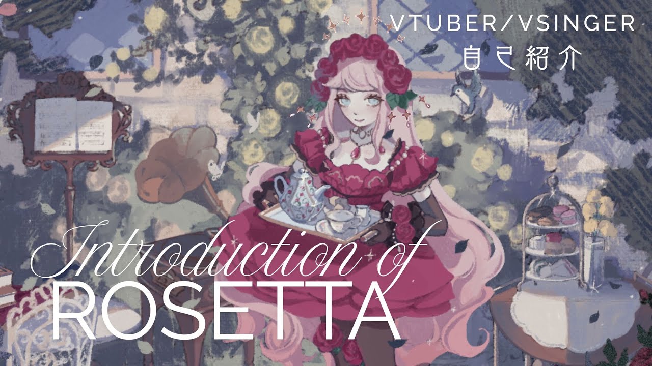 はじめまして、ロゼッタです｜Vtuber自己紹介 / Rosetta Self Introduction - YouTube
