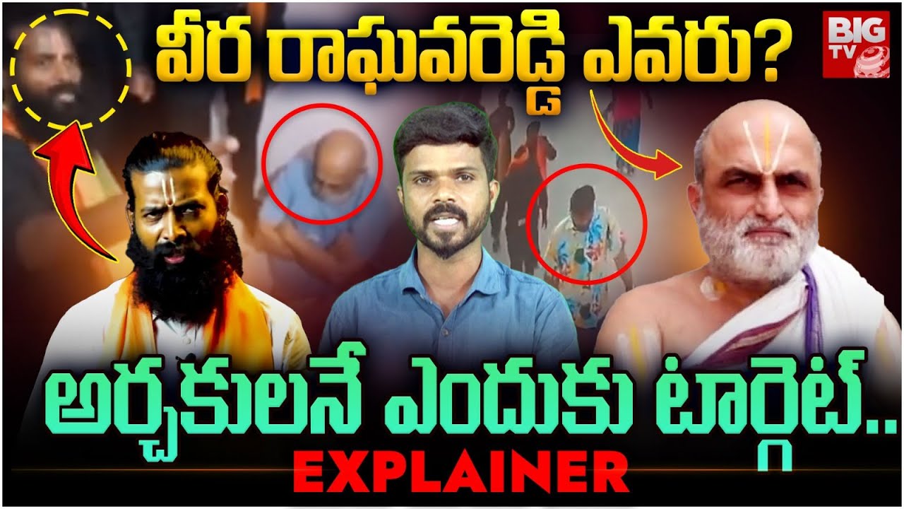 Chilkur Balaji Temple Priest Rangarajan Attack Explained | Veera ...