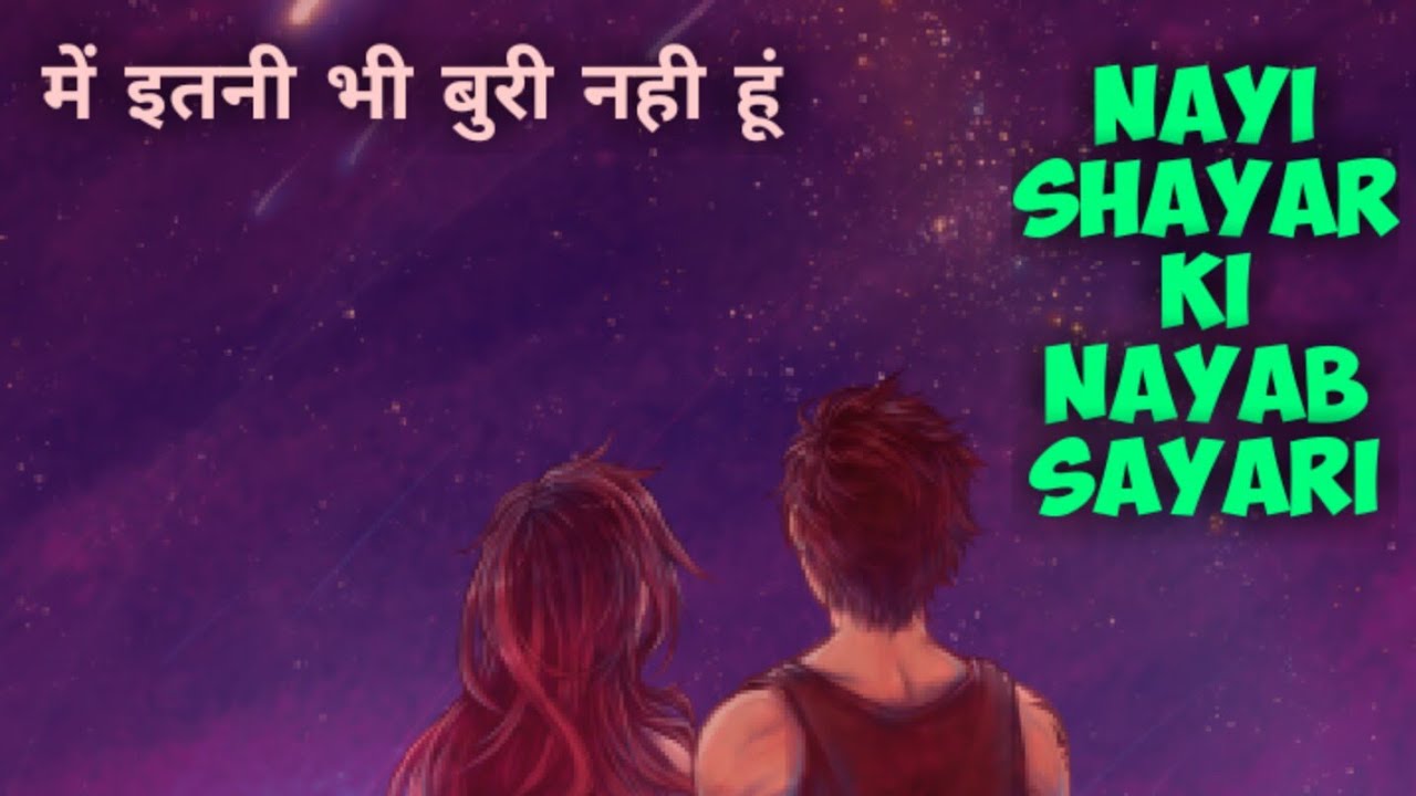 Ek Pyari si Shayar ki Pyar Bhari Shayari - YouTube