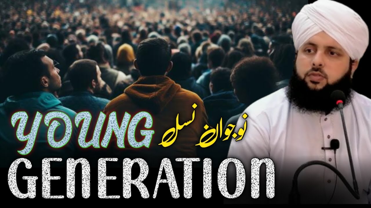 young generation in islam | nojwan nasal | Syed Abdul Basit Bukhari ...