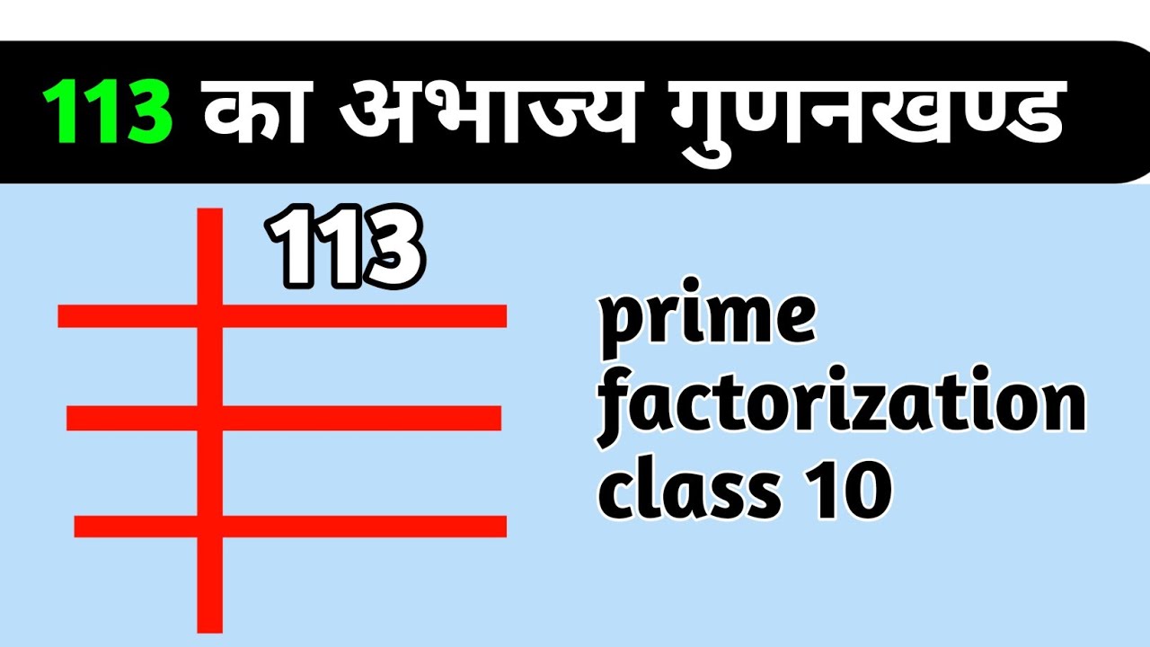 Prime factors of 113 - prime factorization ll class 10th - YouTube