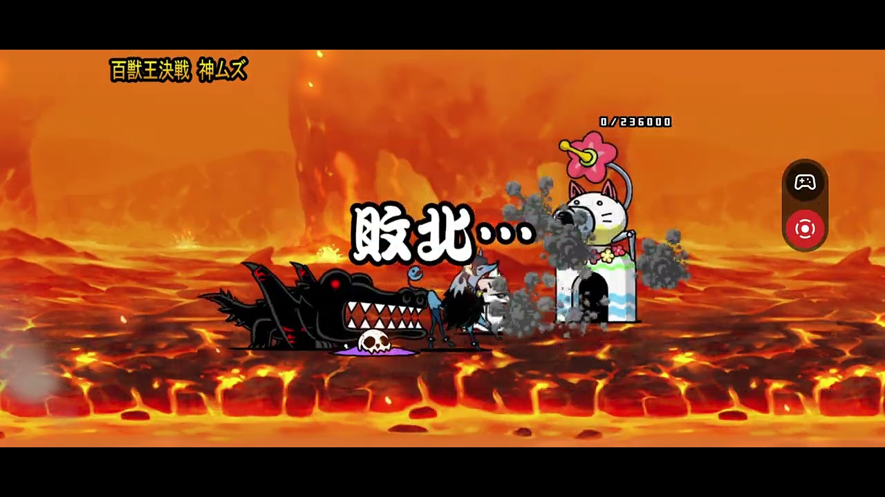 【にゃんこ大戦争】超拳獣ブンナグリオス神ムズステージをノーアイテムで全力プレイだ！ - YouTube