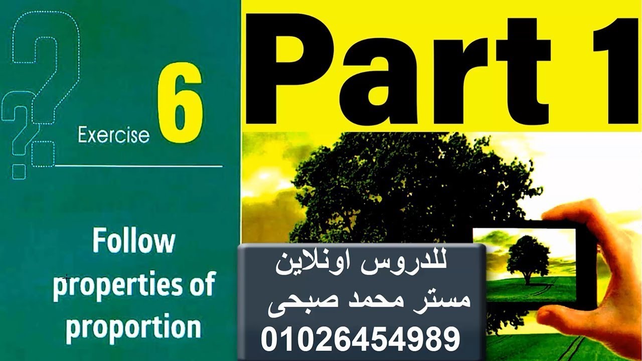 Solving Exercises 6 - Follow Properties of Proportion ( Part 1 ...