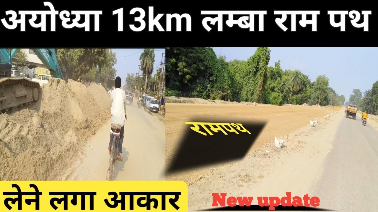 Ayodhya Ram path || ayodhya New development with Ram mandir ...