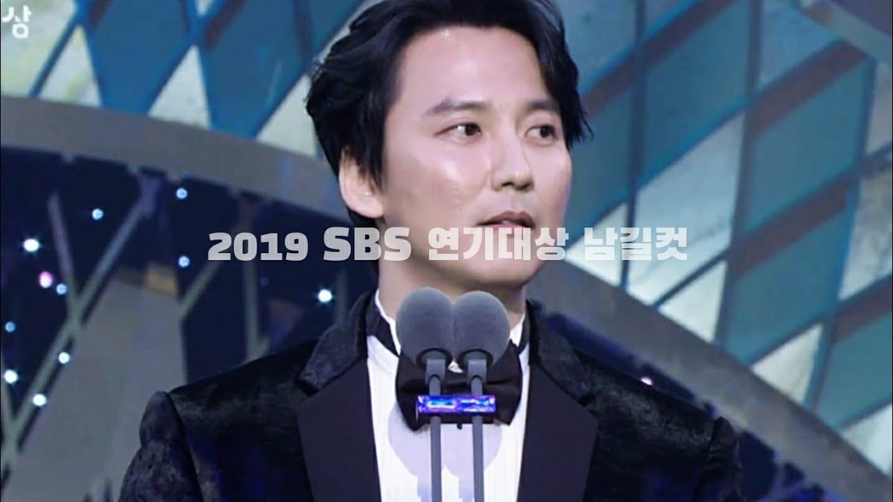 2019 SBS 연기대상 김남길 CUT - YouTube