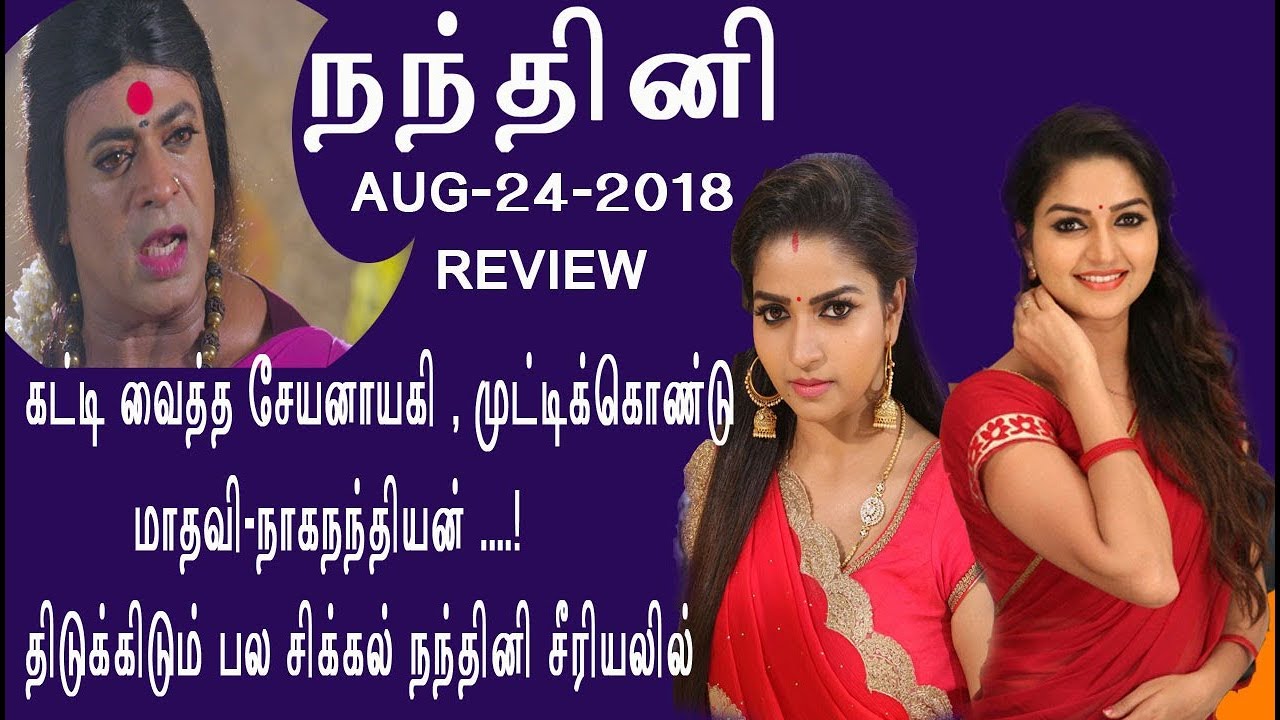 Nandhini serial 24/8/18 Full episode Review | Nandhini Serial today ...
