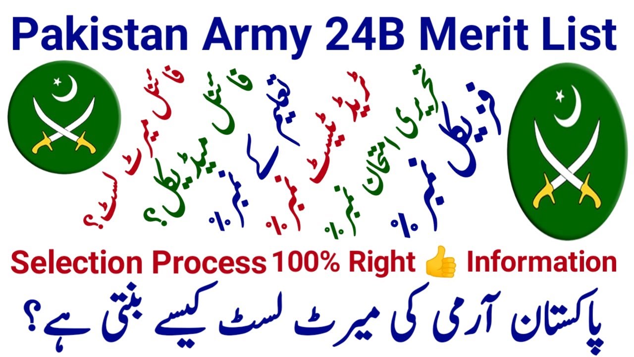 Pakistan Army Merit List Kiase Banti Hai - YouTube