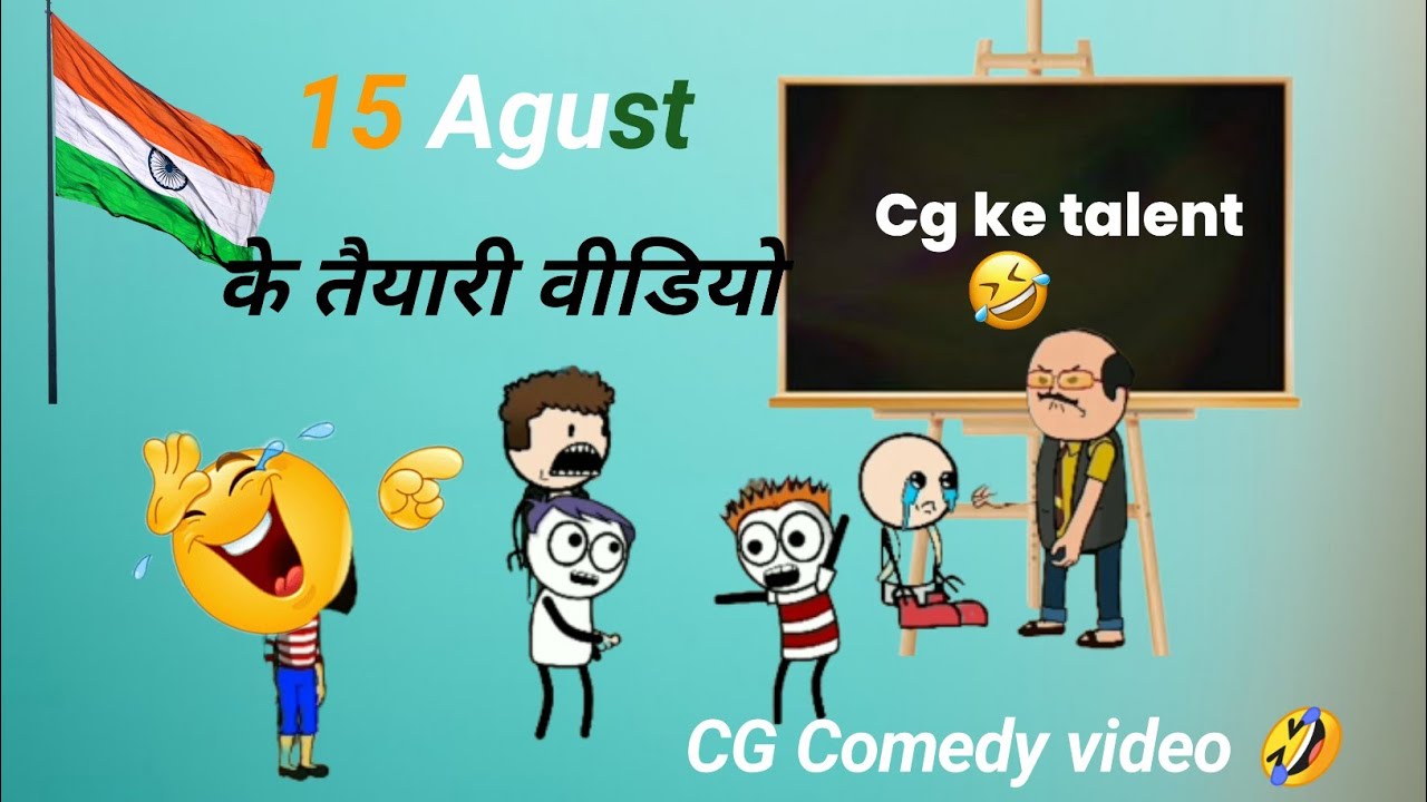 15 agust cg cartoon || cg cartoon comedy video 15august ||cg cartoon # ...