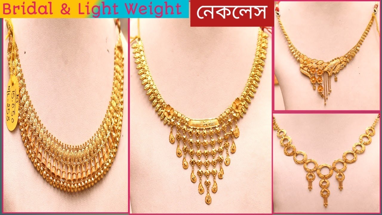 Light Weight Gold Necklace || Bridal Gold Necklace || Latest Gold ...