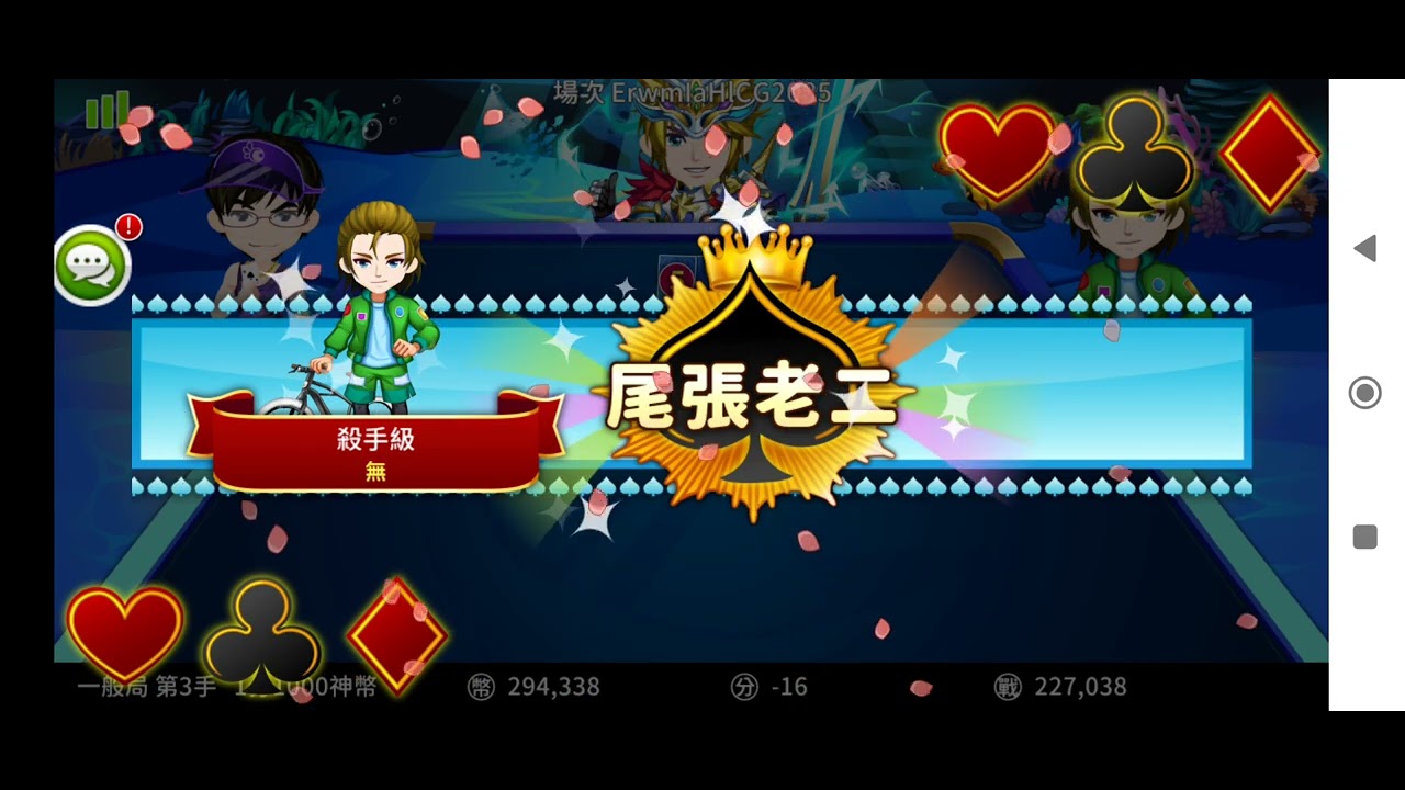 請按贊 神來也 大老二 1000神幣 一般局 春季e108 - YouTube