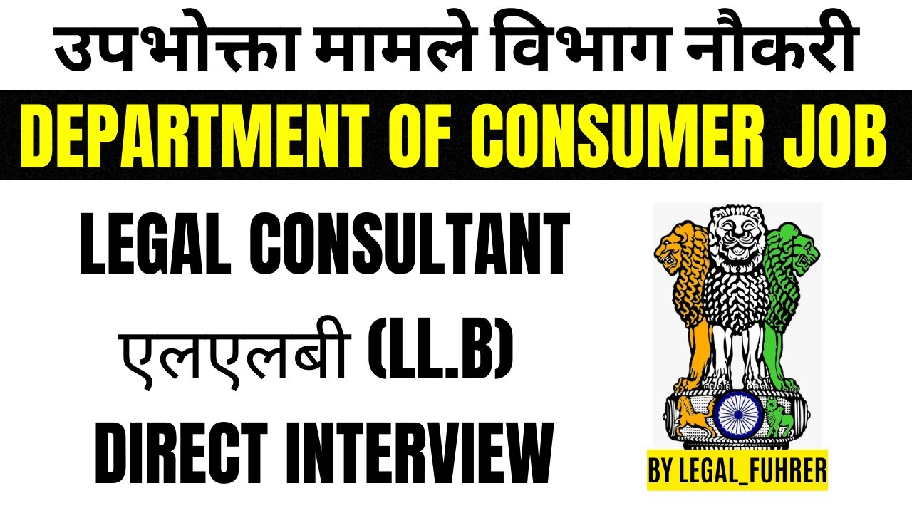 CONSULTANT VACANCY IN CCPA 2024 | LEGAL JOB VACANCY | LAW OFFICER ...