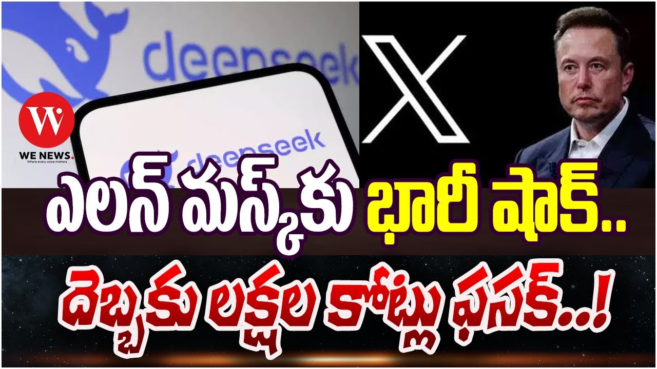ఎలన్ మస్క్‌కు భారీ షాక్.. దెబ్బకు లక్షల కోట్లు ఫసక్..! | Elon Musk ...
