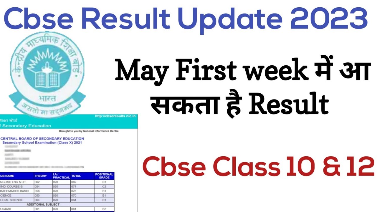 Cbse class 10 result 2023 l Cbse class 12 result 2023 - YouTube