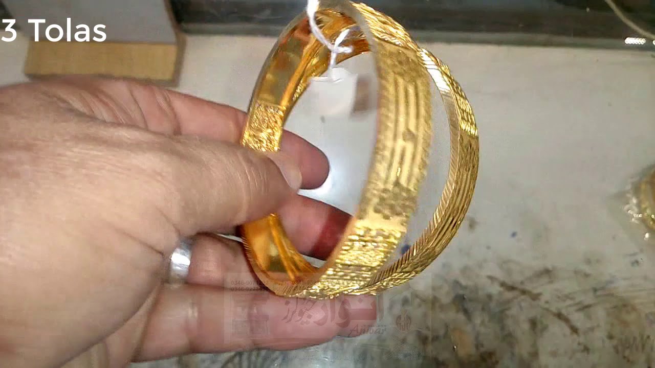 3 Tolas Plain Shape Casting Karas | Nafees Anwar Ouch - YouTube