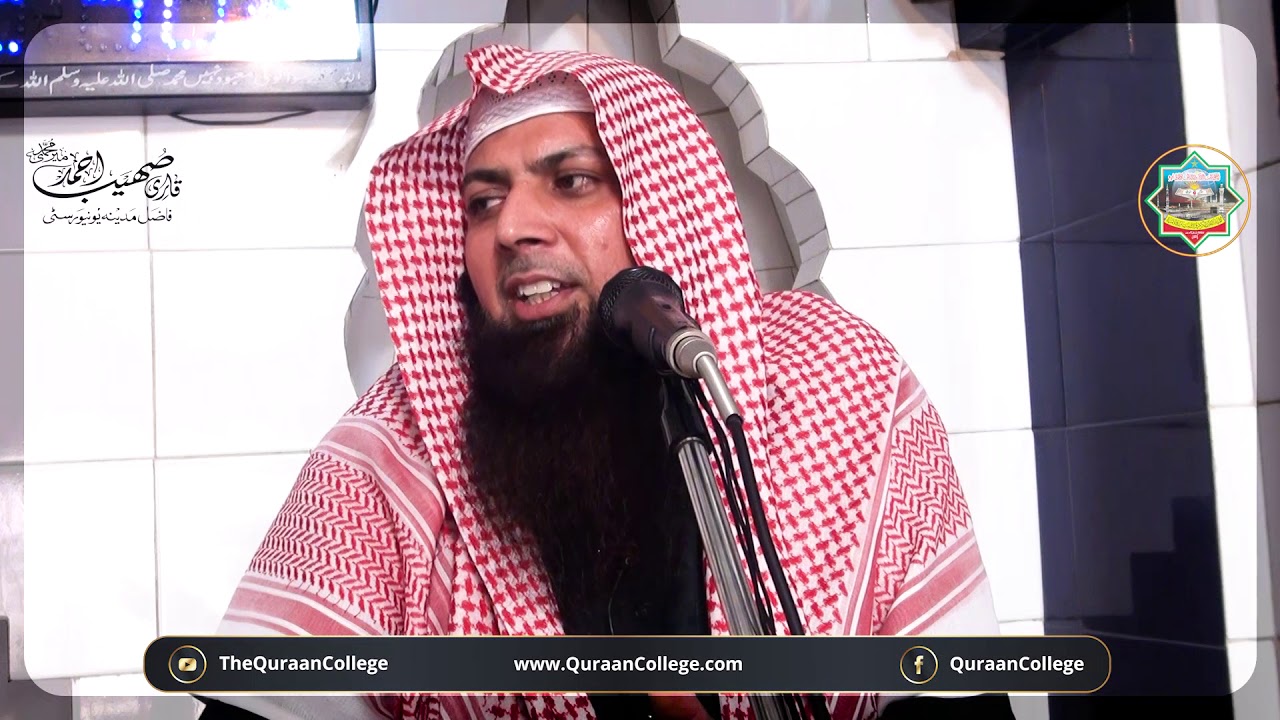 Khutbah Jumaah | 26:06:2020 | Qari Sohaib Ahmed Meer Muhammadi New ...