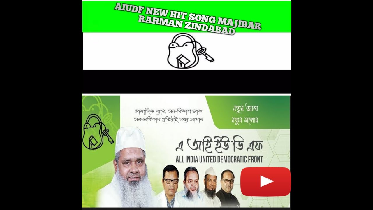 AIUDF tor lagi re NEW SONG 202 by.. SINGER SHOHIDUL ISLAM - YouTube