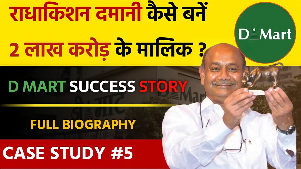 Radhakishan Damani Biography In Hindi | D Mart Business Strategy | Case ...
