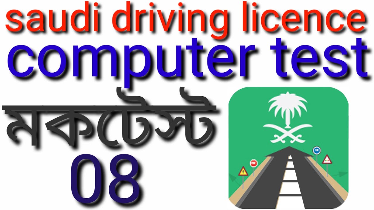 how to get driving lisence in saudi arabia | saudi driving license ...