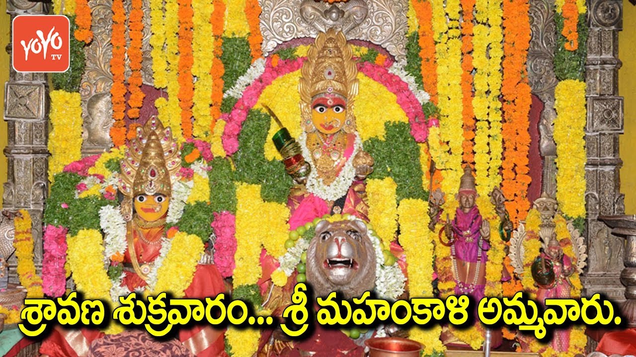 Ujjaini Mahankali Temple