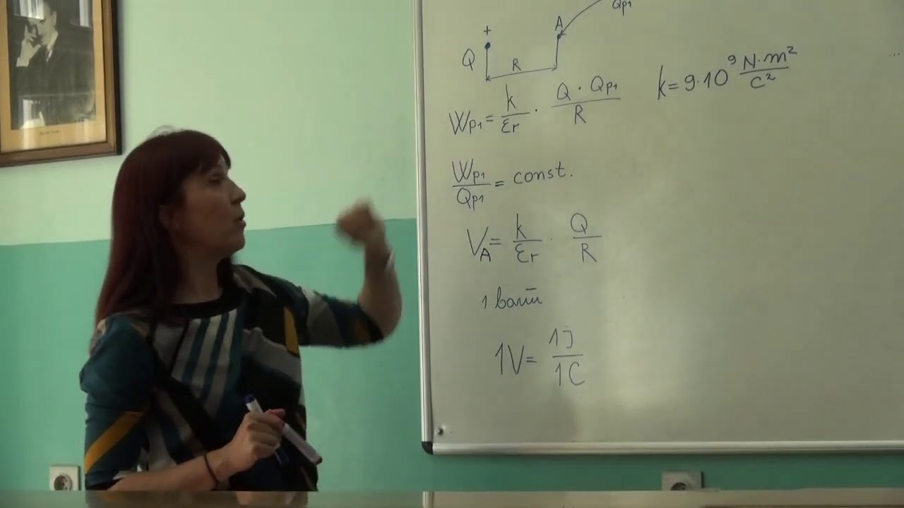 Електрични потенцијал и електрични напон Youtube