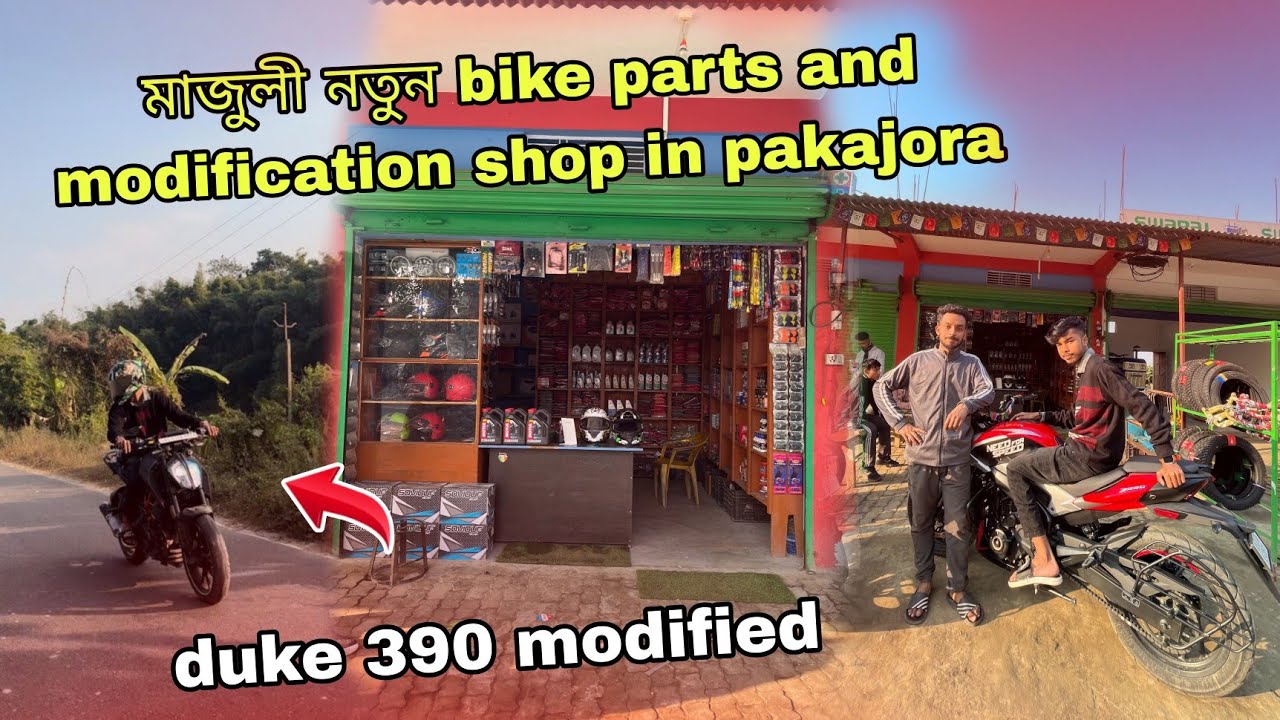 মাজুলী নতুন bike parts and modification shop in pakajora 😍 ...