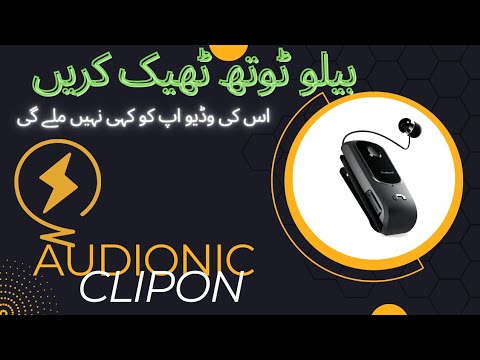How to Repair audionic Bluetooth clipon hand free || audionic business ...