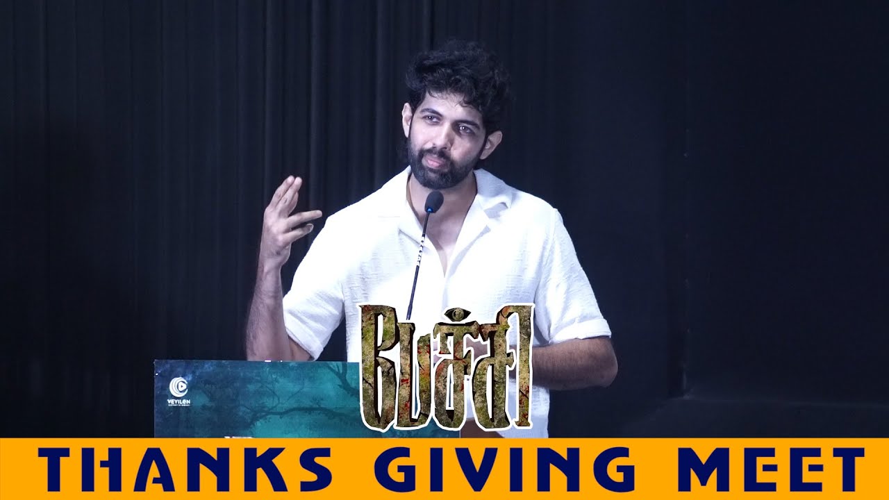 Actor Dev Ramnath Speech @ PECHI Thanks Giving Meet | SangamamTV - YouTube