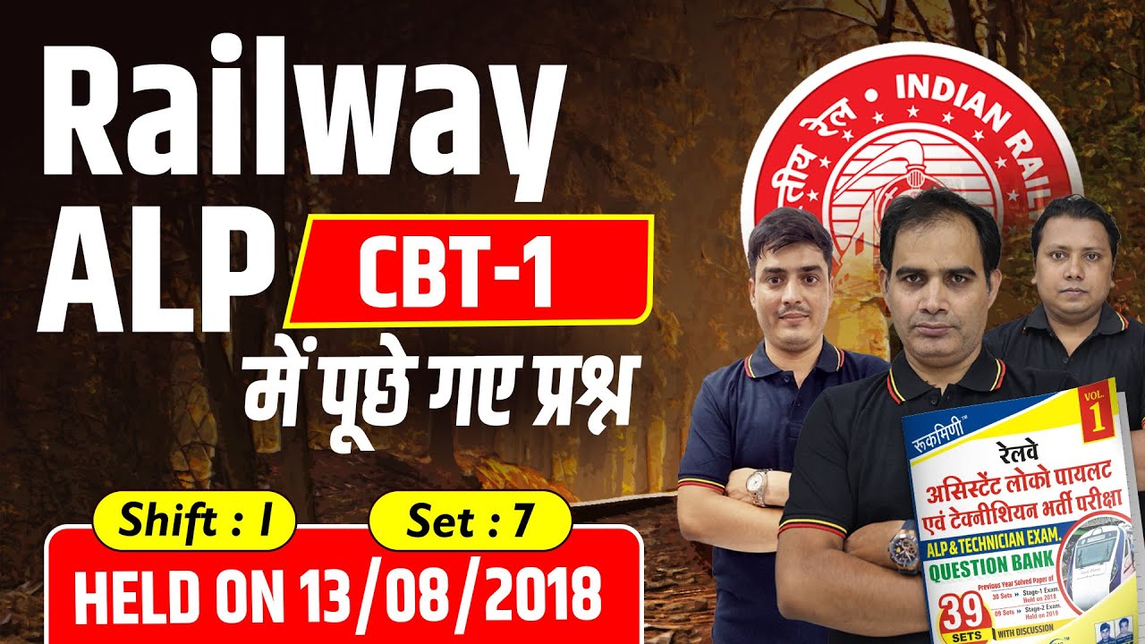 RAILWAY ALP/TECH 2023 | Most Expected Questions 2023 | ALP & TECHNICIAN ...