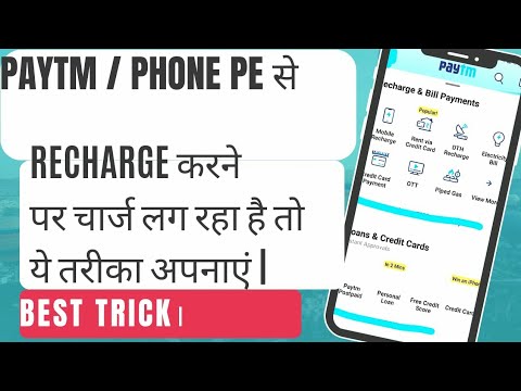 Recharge Your Prepaid Mobile Without any Charges | बिना किसी अतिरिक्त ...