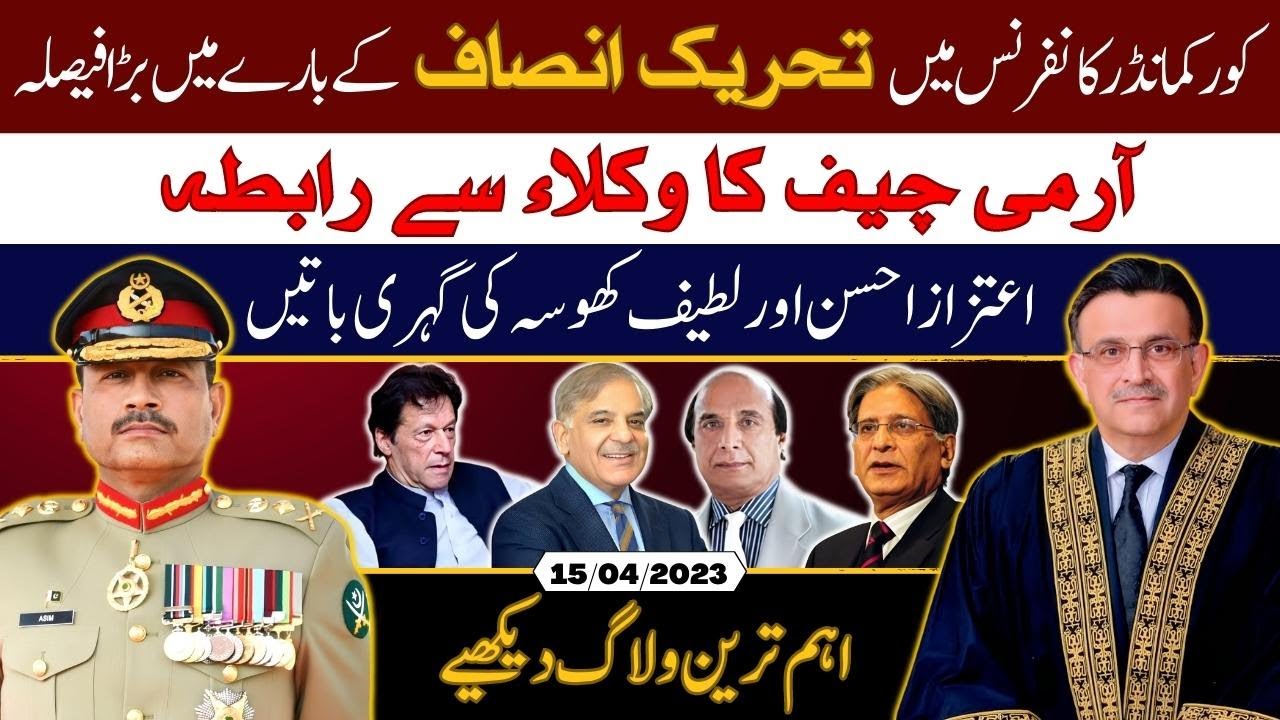 Core Commander Conference mein tehreek insaaf ke baray mein bara faisla ...